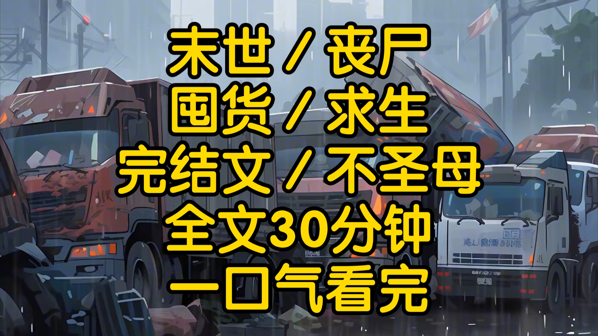 2024年6月30日,我是一个胆小且没有安全感的人,疫情这场灾祸过去...
