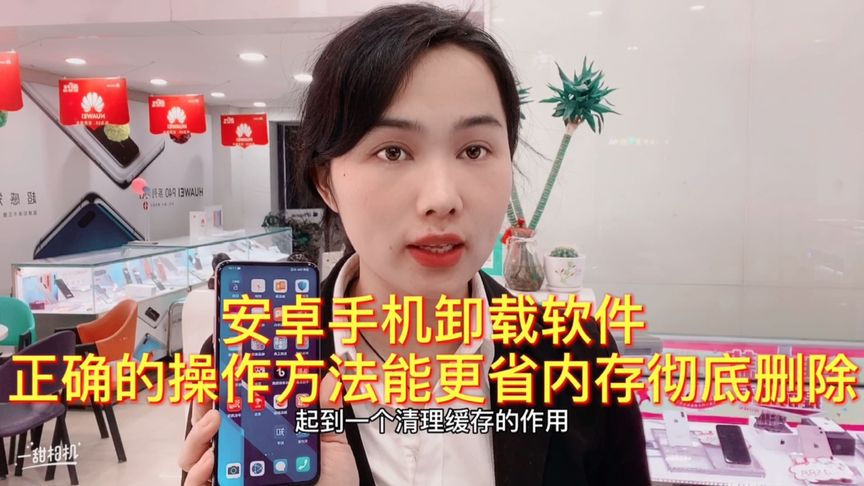 安卓手机卸载App就是在桌面上直接软件删除吗错,这样删更省内存