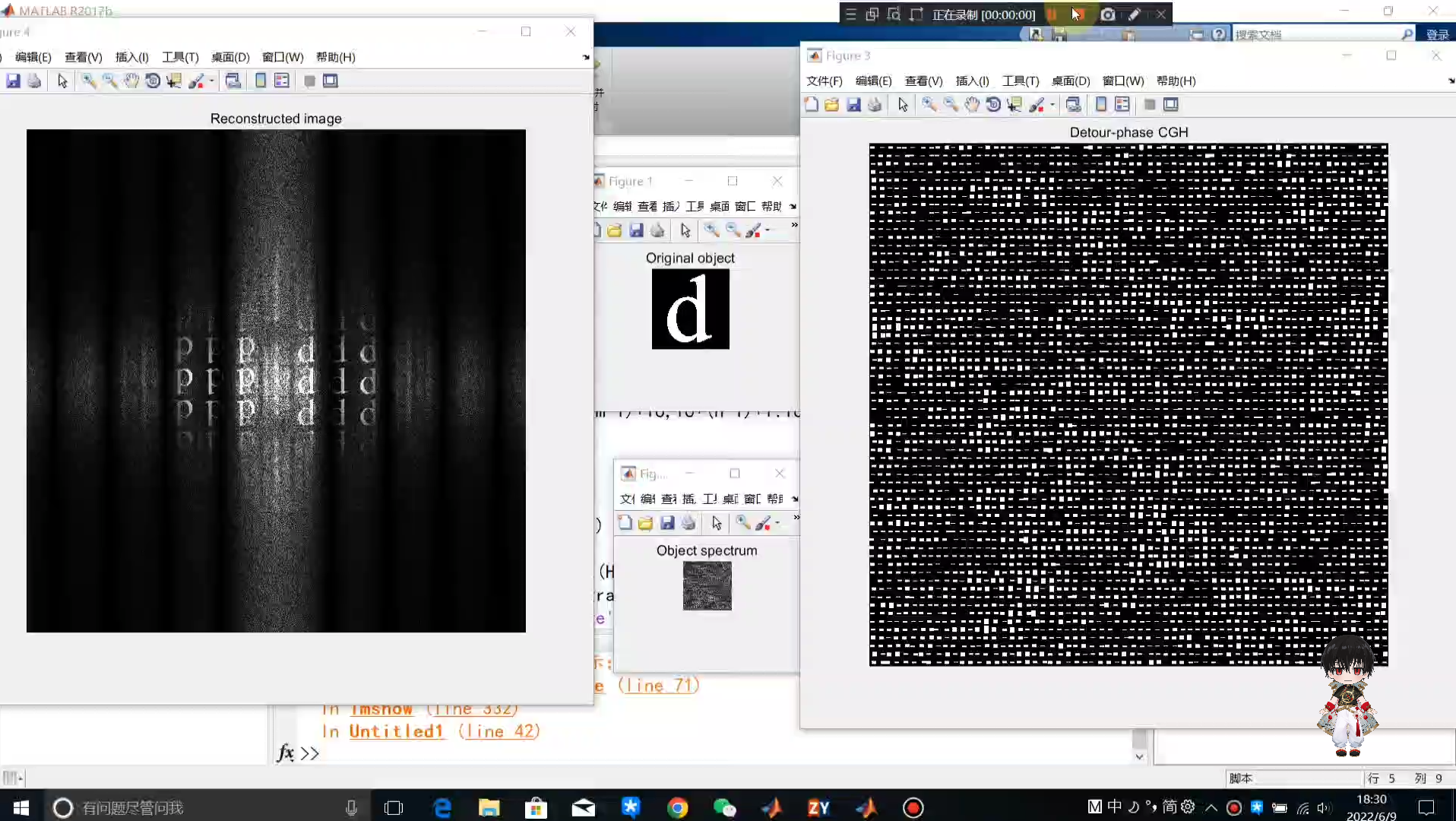 【MATLAB/物理光学】迂回相位全息图,编程程序代码