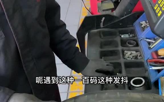 如果满分100分的话,这波测试你们给小严打多少分轮胎动平衡