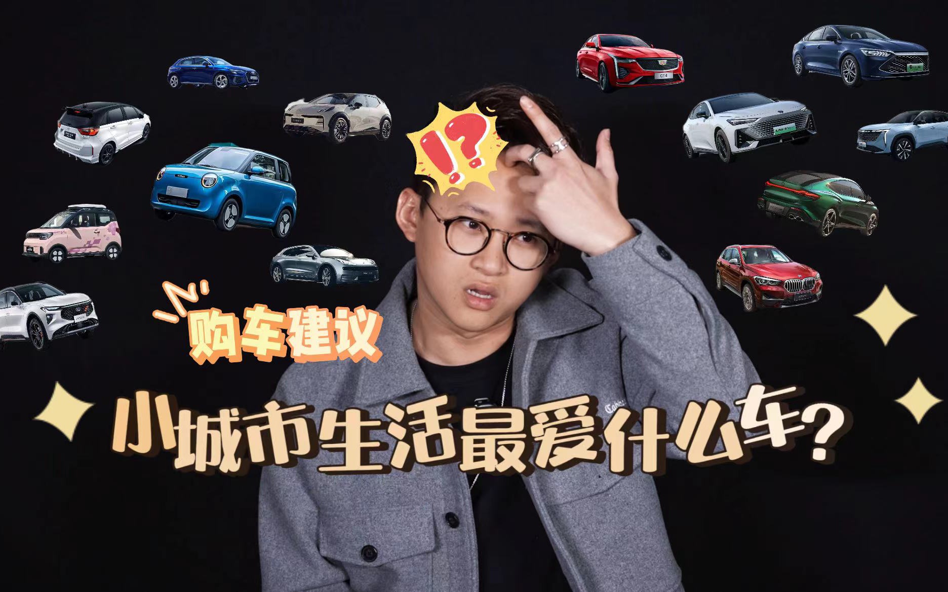 浅聊|小城市生活最爱什么车?什么样的车可以盲入?购车建议