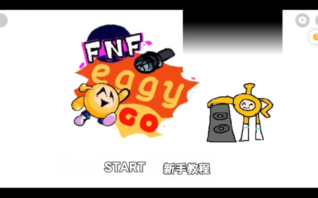 FNF劣质模组(但歌曲满分)