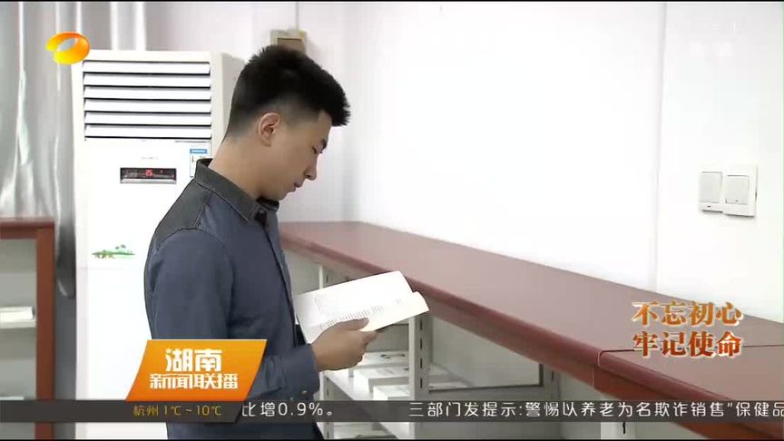 湖南省发改委主题教育“回头看”:深化落实责任主体