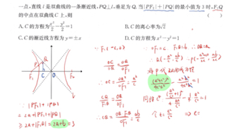 双曲线的简单几何性质(二)课时作业