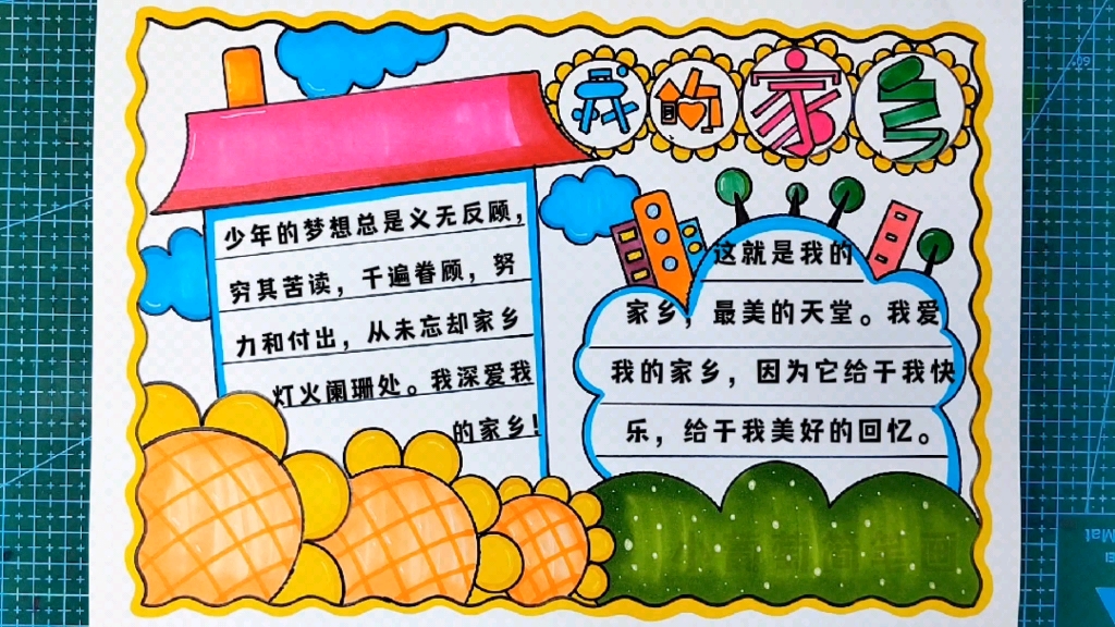 简单好看的我的家乡手抄报,生活不止诗和远方,家乡的烟火气