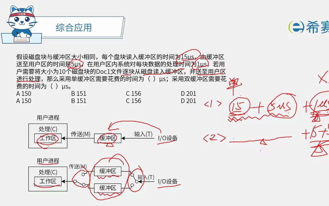 19-磁盘管理-磁盘单缓冲区与双缓冲区读取