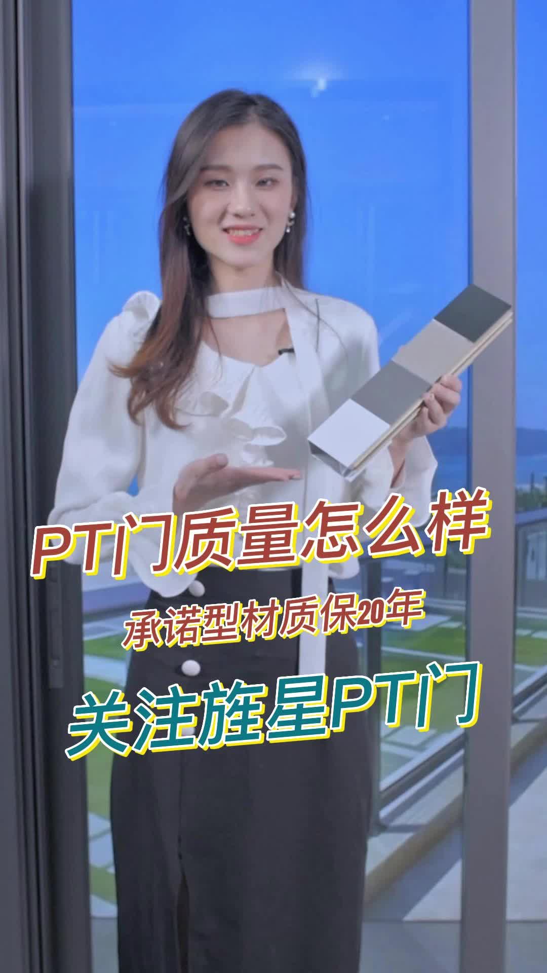 pt门怎么选?怎样买到质量好的pt门?无地轨推拉门,无地轨pt门