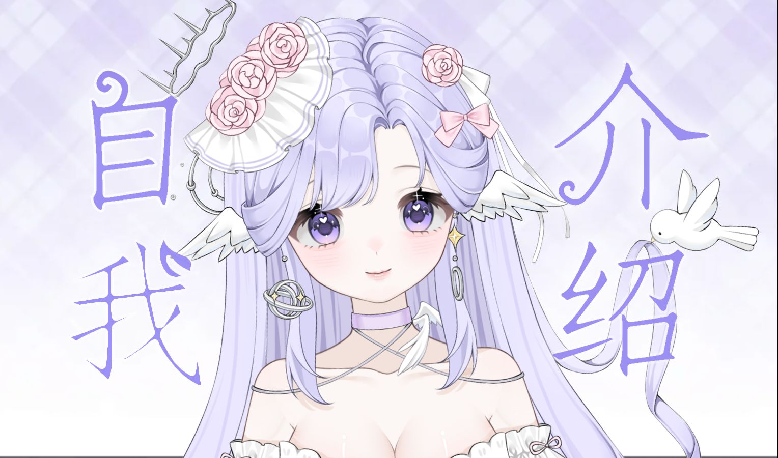 【新v自我介绍】给你13秒认识我