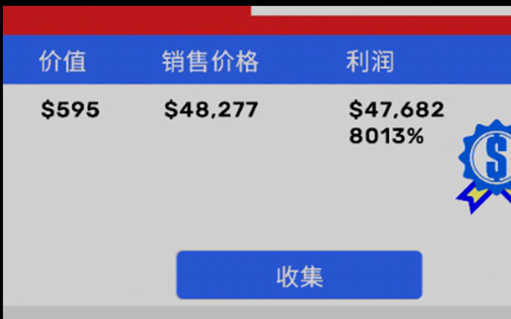 【装机模拟器2】《8013%》超高利润率教程来辣!