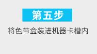 兼容得实DS1930Pro DS650Pro AR570色带架AR580P AR630K碳带...
