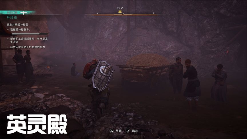 刺客信条英灵殿,补给钱,找到并摧毁最后的补给