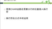 Excel疑难千寻千解丛书之Excel2010 函数与公式 疑难145 如何让公式...