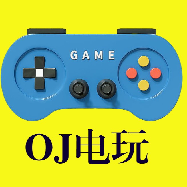 OJ电玩 
