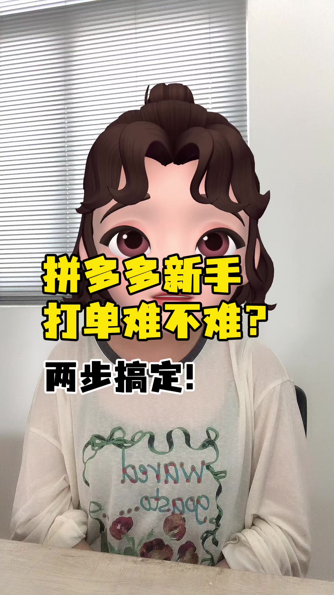 拼多多新手打单发货,备注订单流程 #电商干货 #电商 #电子面单 #拼...