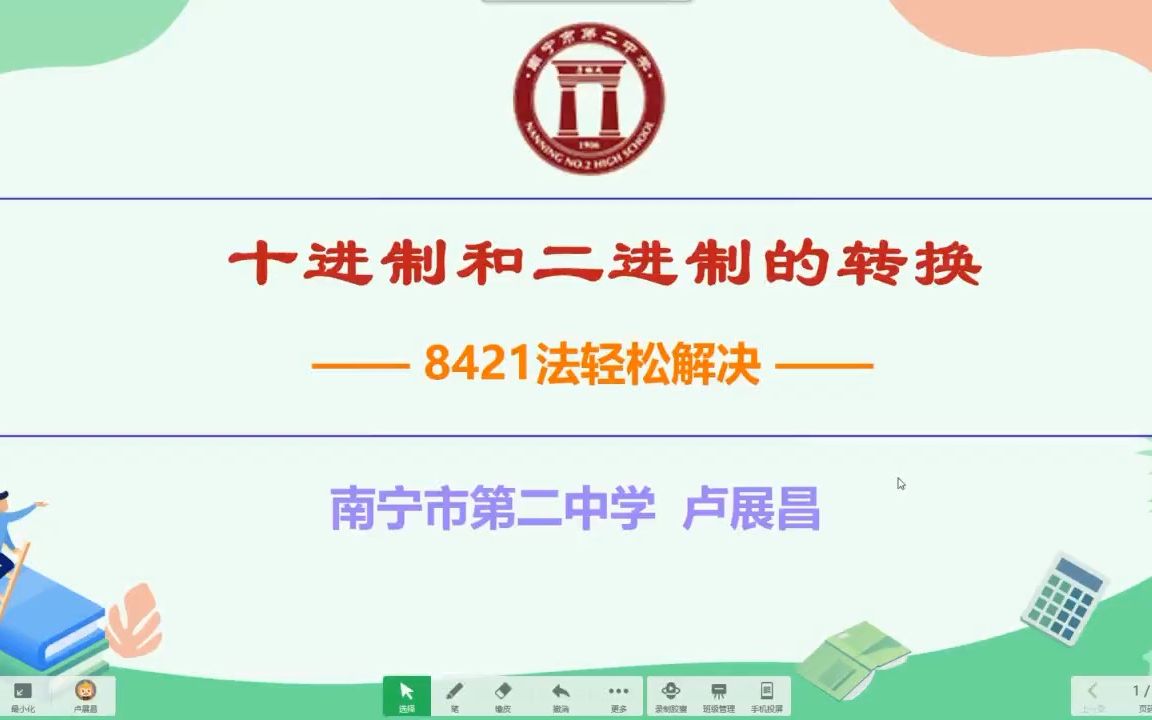 三句话学会十进制和二进制转换