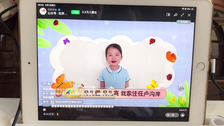 小手拉大手·共创文明城 主办单位: 中共北京市丰台区委宣传部