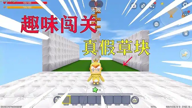 迷你世界:真假草块,长得都一样怎么选?