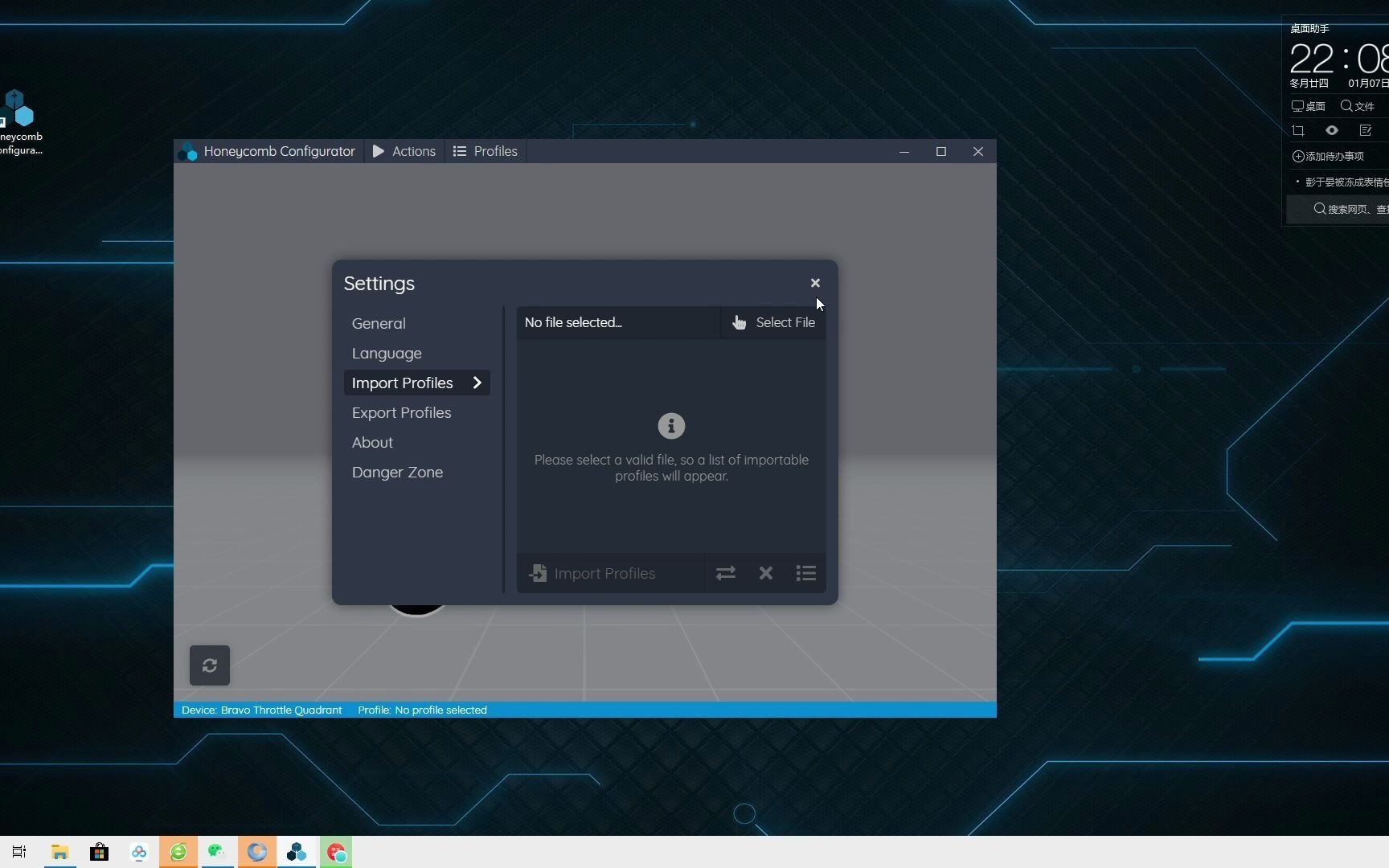 蜂窝YOKE及蜂窝油门配置文件导入方法