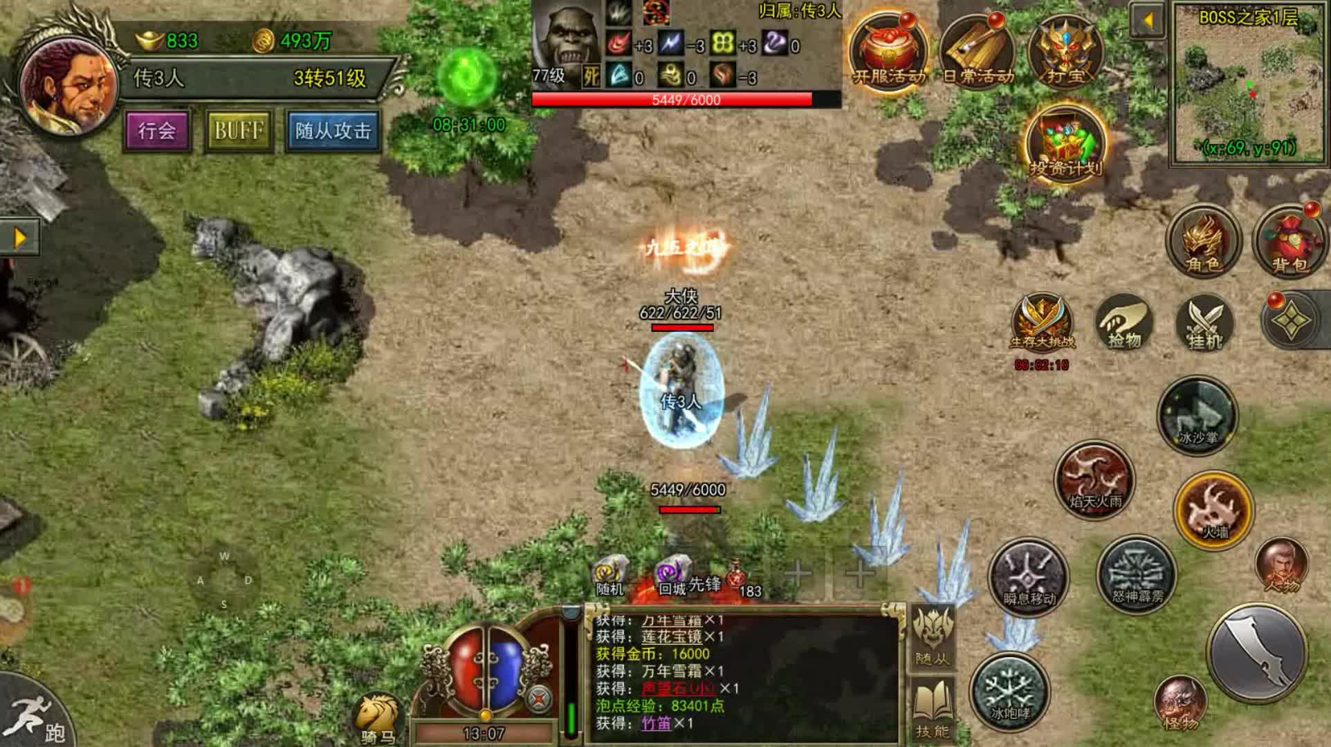 传奇3手游:怀旧版传奇3神舰归来。重铸热血传奇3经典
