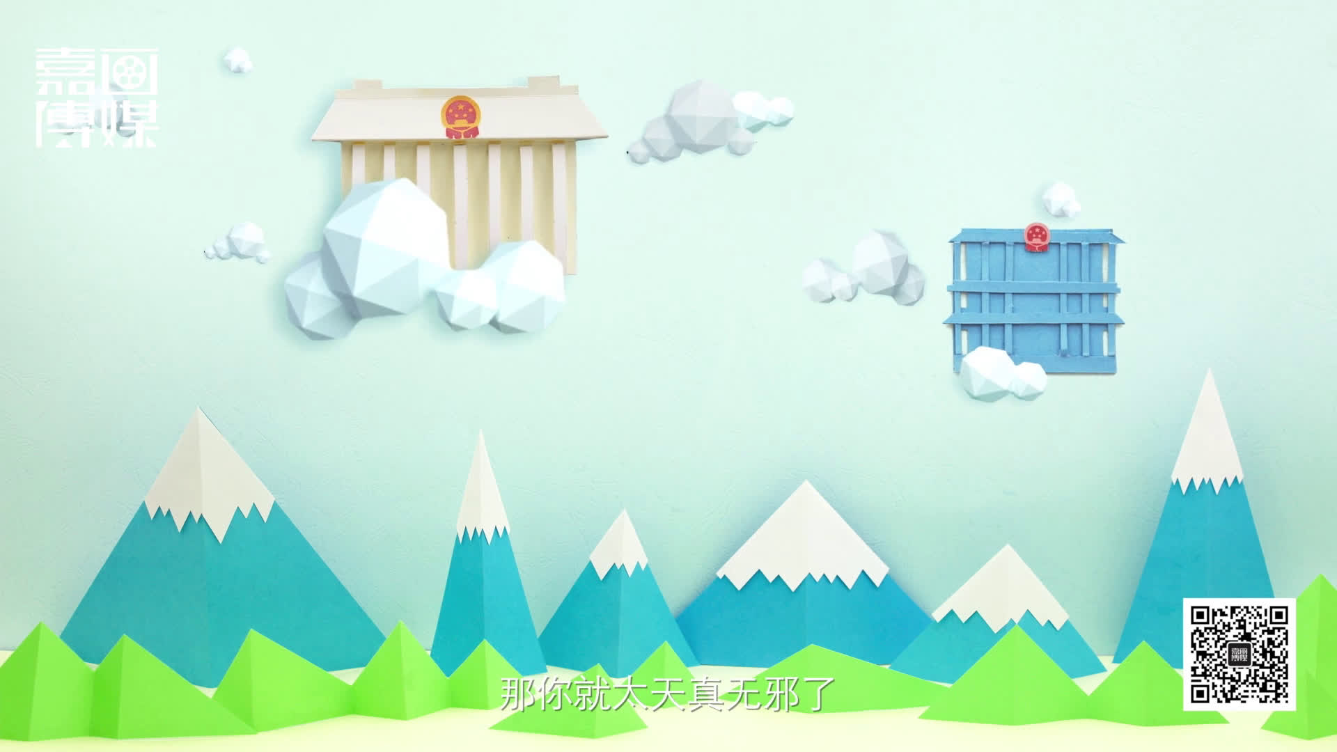 你身边的国家机构【嘉画传媒】