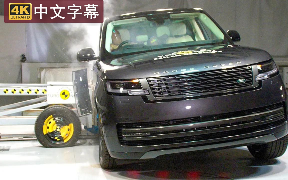 【4K鉴赏】百万路虎碰撞测试 2022 路虎揽胜和路虎揽胜运动版碰撞和...