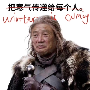 张志恒 