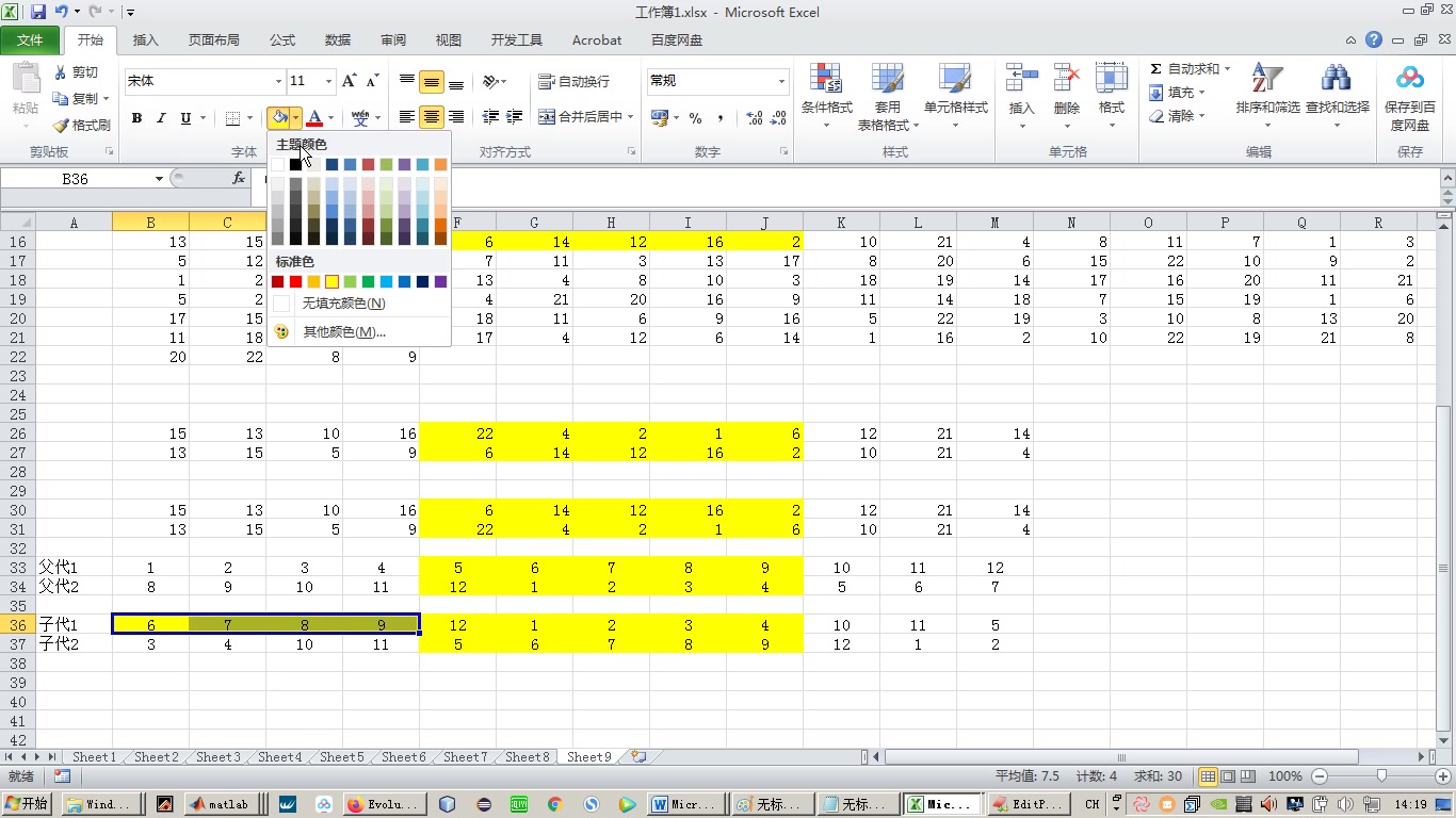 VRP车辆路径问题Matlab优化S04_遗传算法_05交叉操作