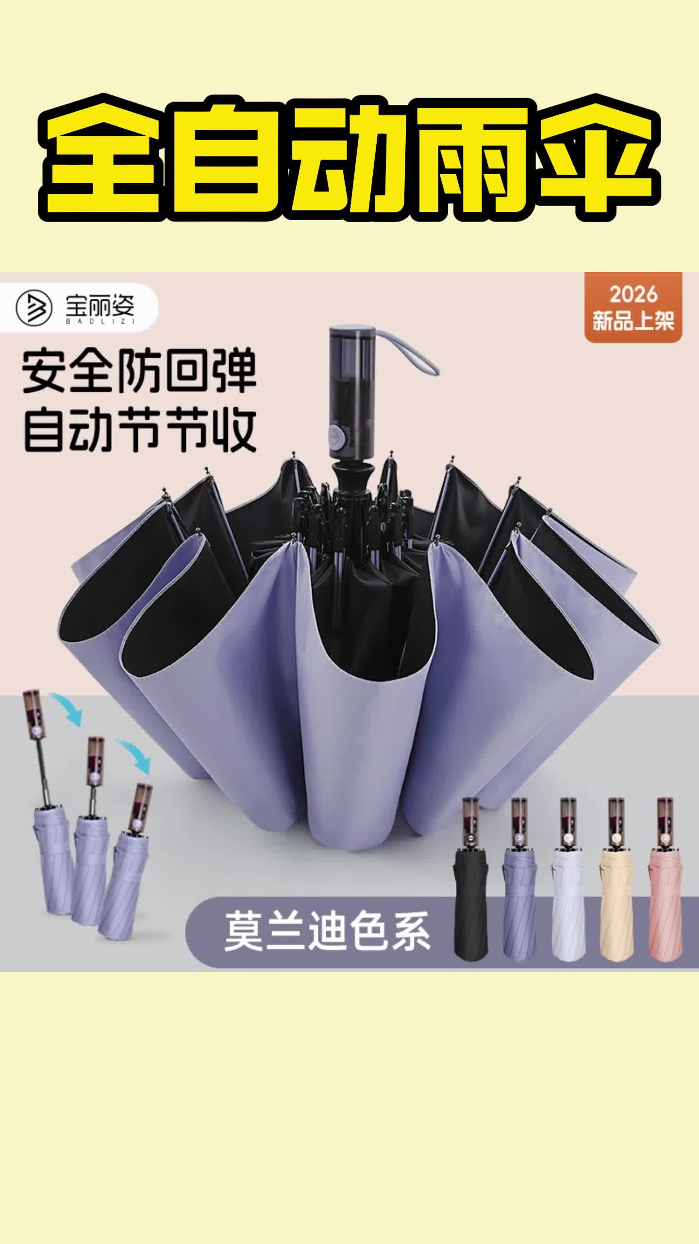 ...无论是晴天还是下雨天,都能让你潇洒出行,快来点击购买吧!#伞 #雨伞 ...