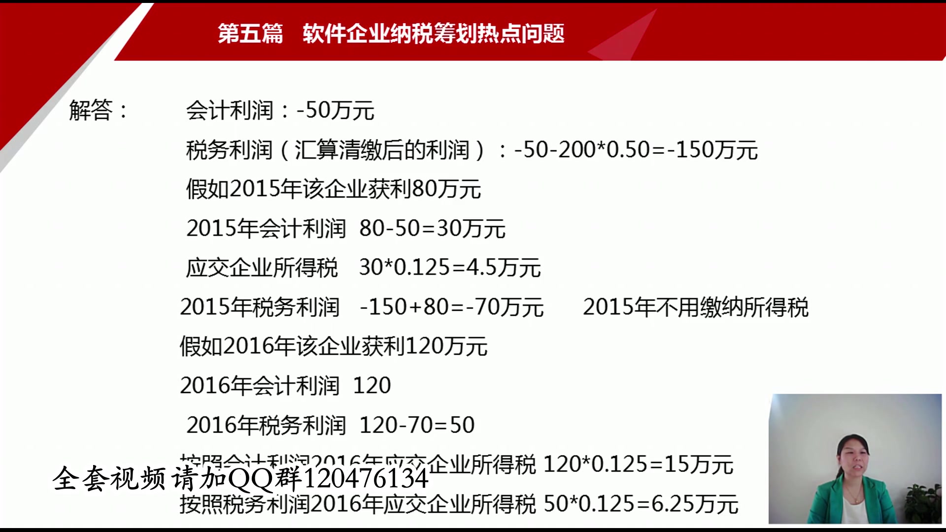 软件企业会计_软件企业会计处理_软件企业会计分录