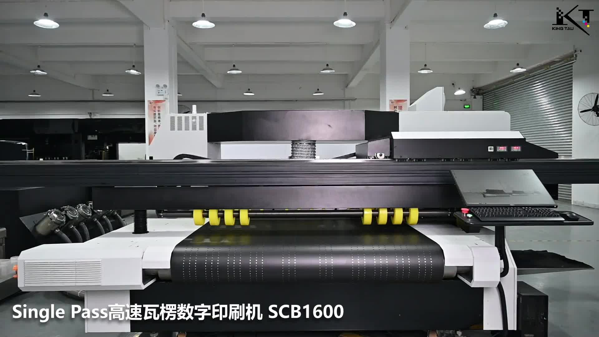 SCB1600直出式高速瓦楞数字印刷机