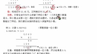 92525--小数乘小数;求积的近似值5