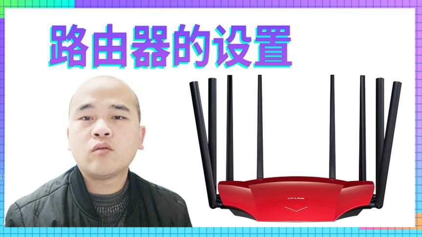 路由器这样设置?网速天天都是最佳状态,看看怎么设置的?