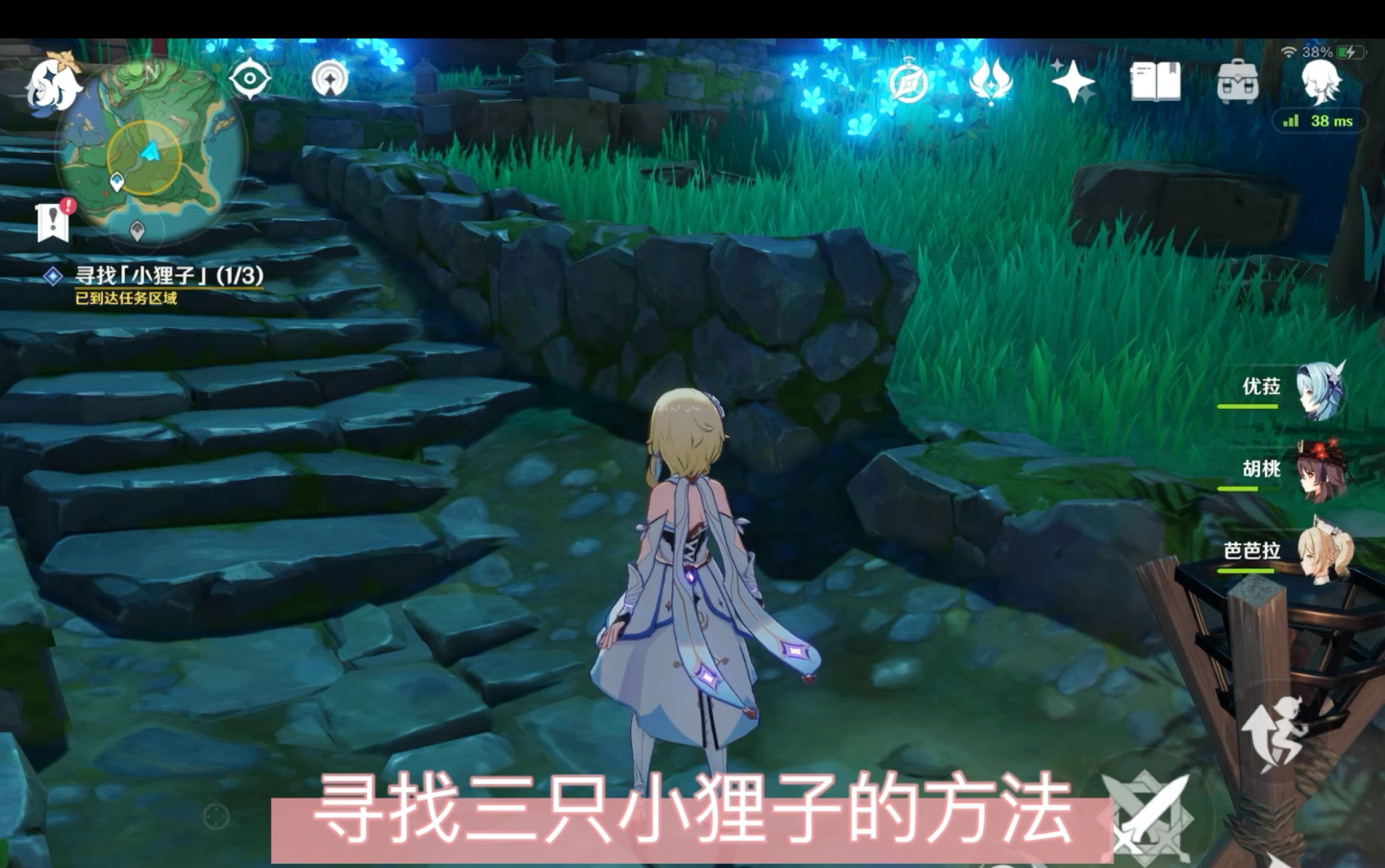 【原神】神樱大袚任务:寻找三只小狸子【位置】_哔哩哔哩bilibili_原神...