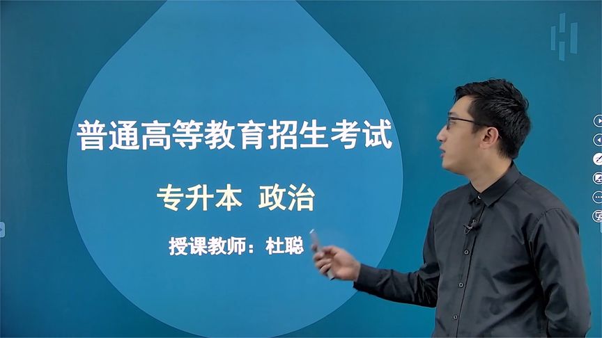 2022年广东专插本政治理论【全套和课件真题摩模拟题章节练习题】