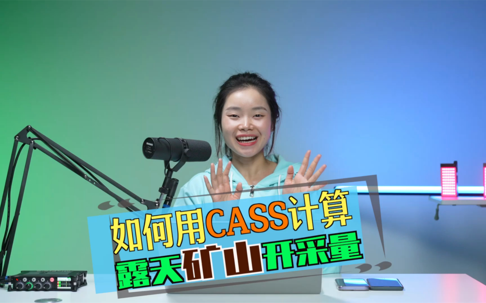 CASS计算露天矿山开采方量教程
