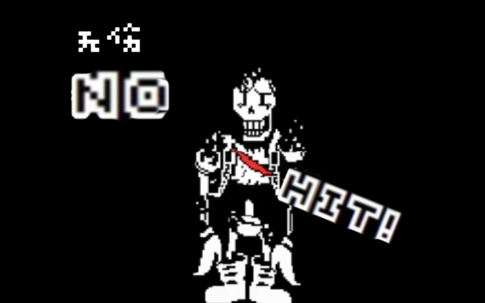 超酷,全然不信七阶段无伤