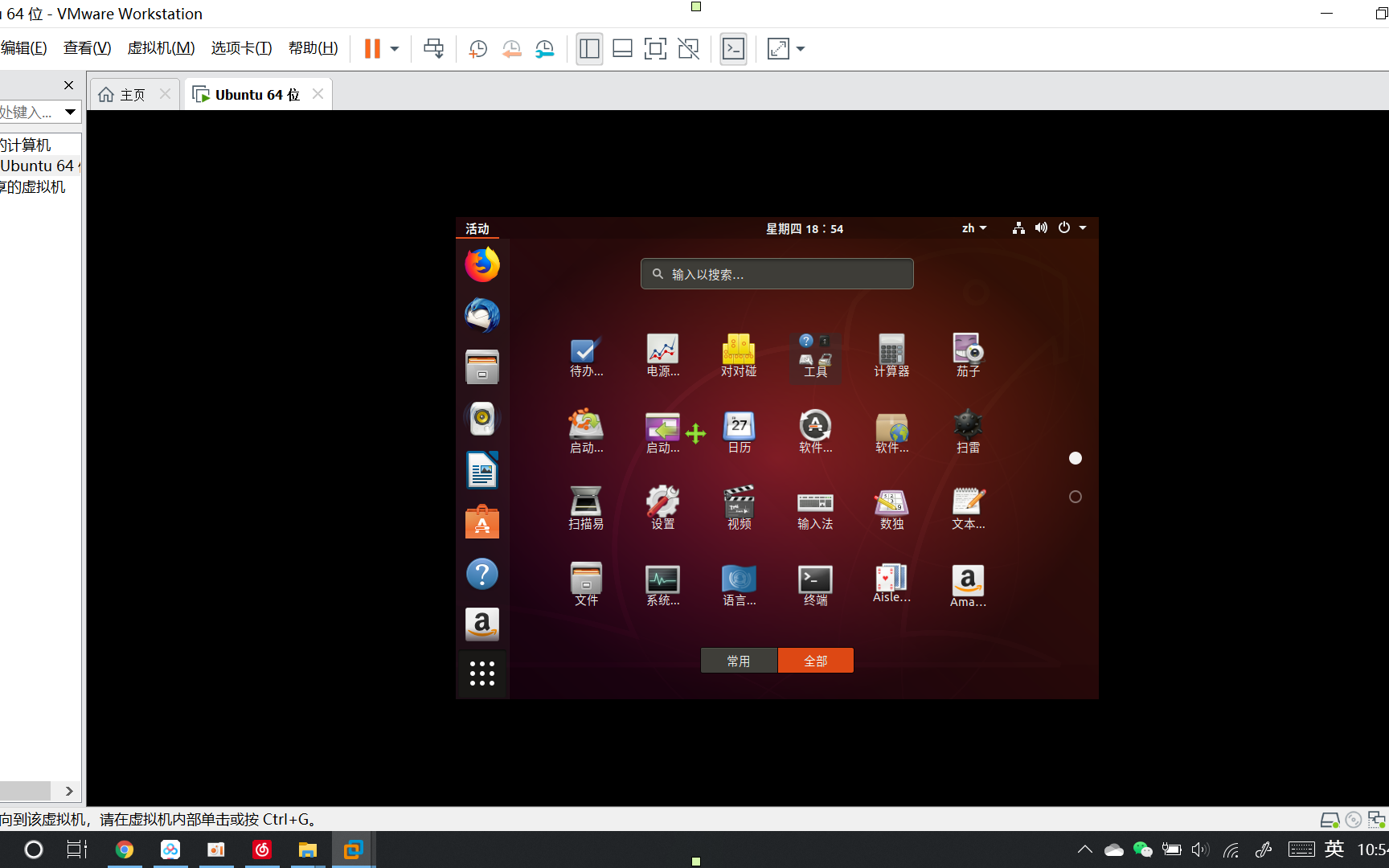 手把手教你如何在虚拟机上安装ubuntu系统和windows10系统