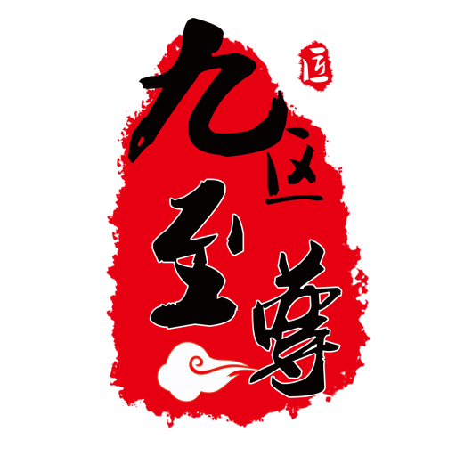 九区至尊装机-朱老师 