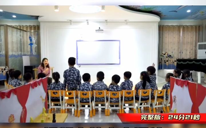 幼儿园优质公开课《寻找影子》本堂课活动目标①感知影子现象,了解...