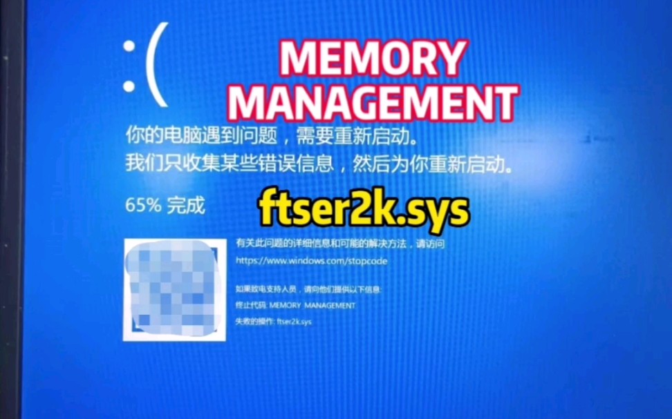 一用USB转串口USB转COM口就卡死并蓝屏,终止代码MEMORY...