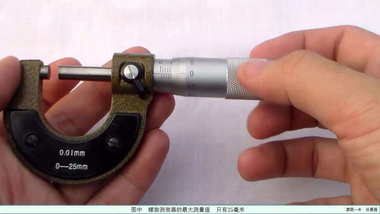 游标卡尺与螺旋测微器6 螺旋测微器