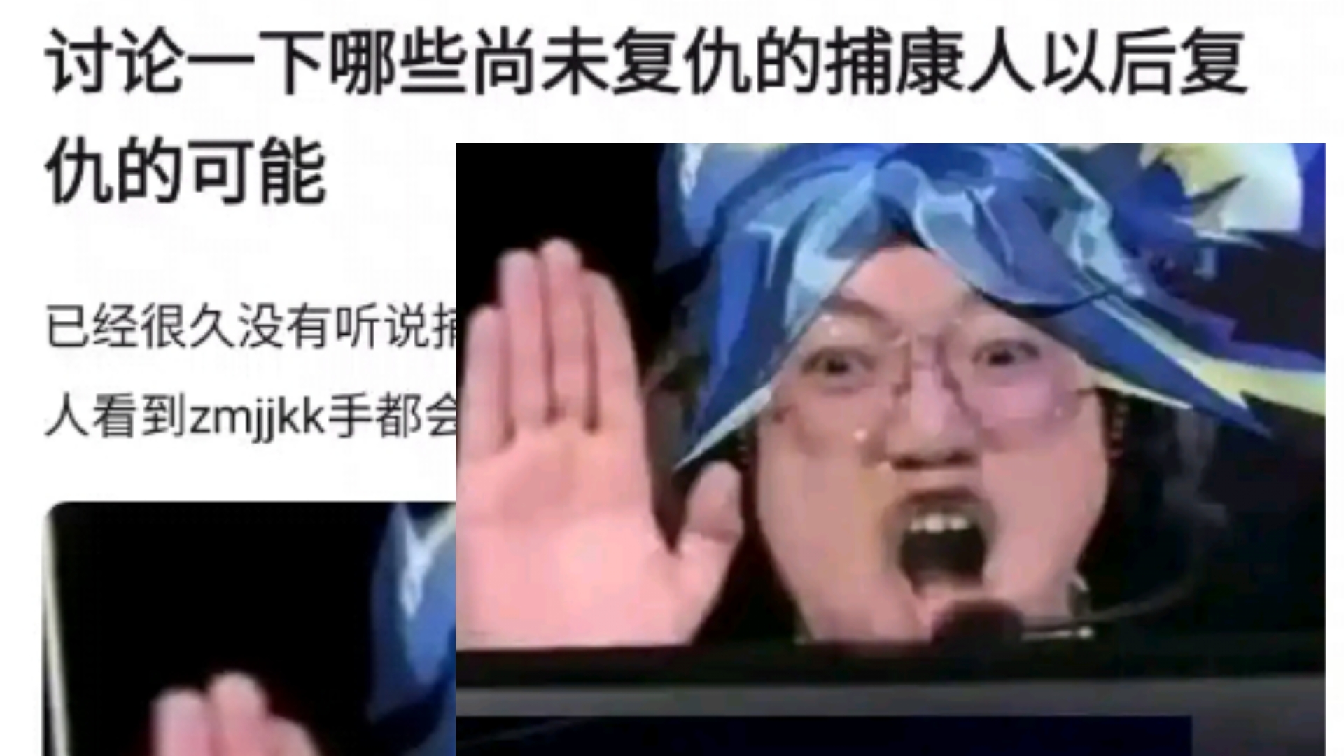 盘点那些康康尚未复仇的捕康人,已经很久没有听说捕康人这个词了,...