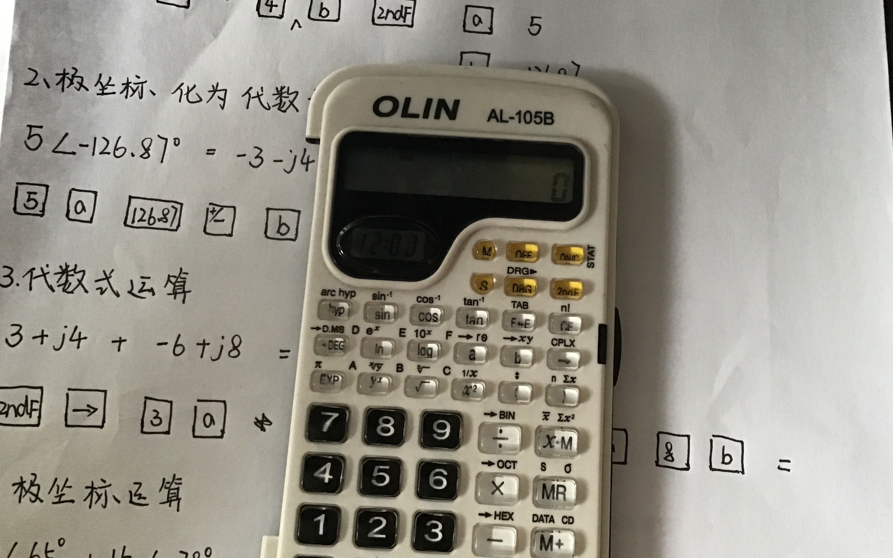 小计算器教程(代数式与极坐标互换)
