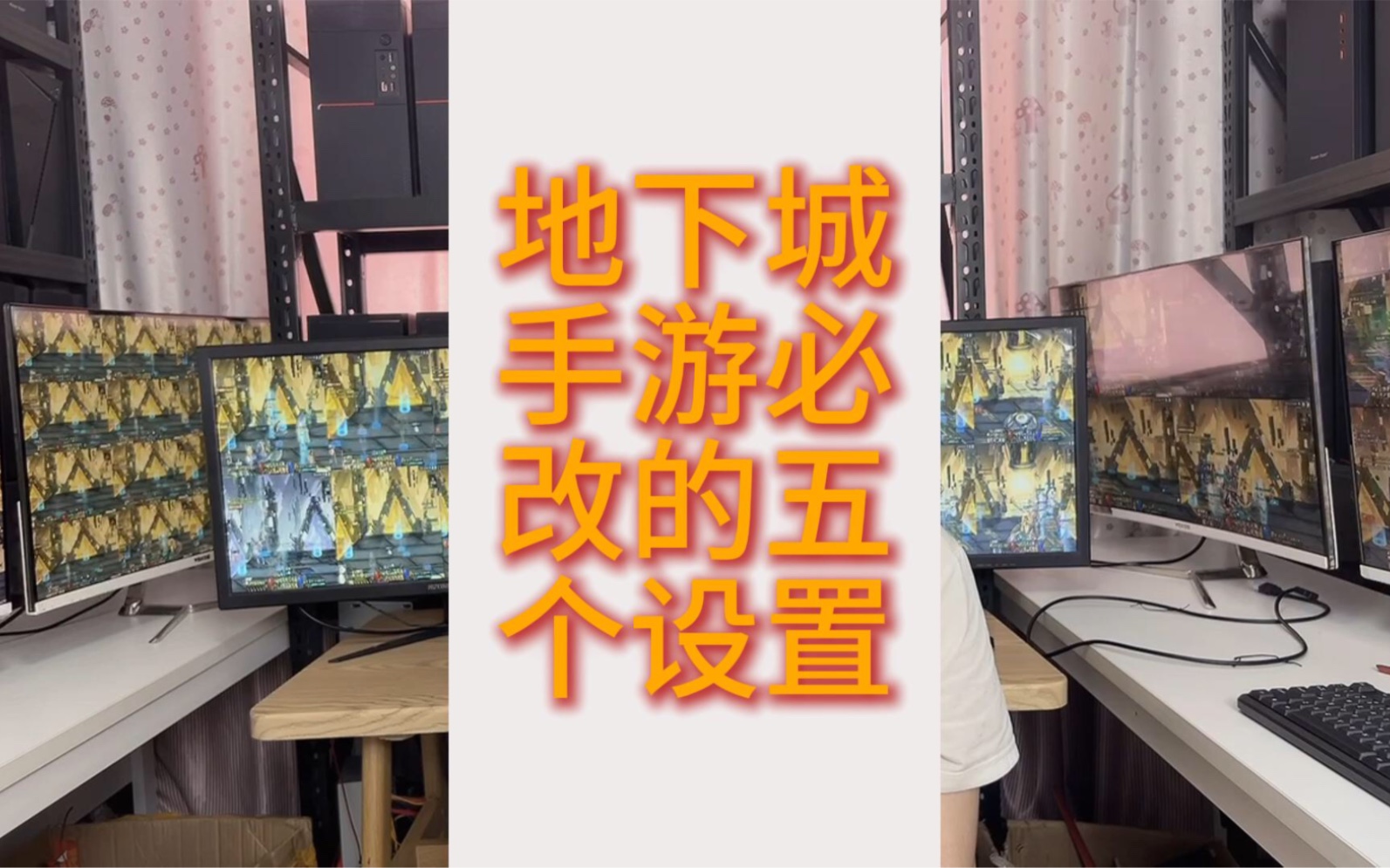地下城手游必改的五个设置_DNF手游
