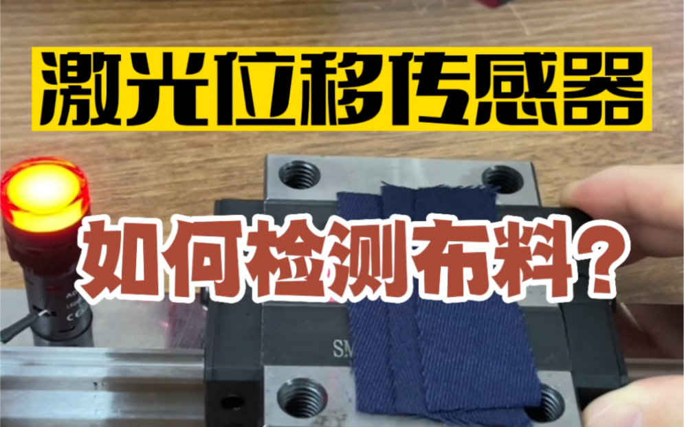 日本松下激光位移传感器型号-HG-C1100微型激光测距传感器如何检测...