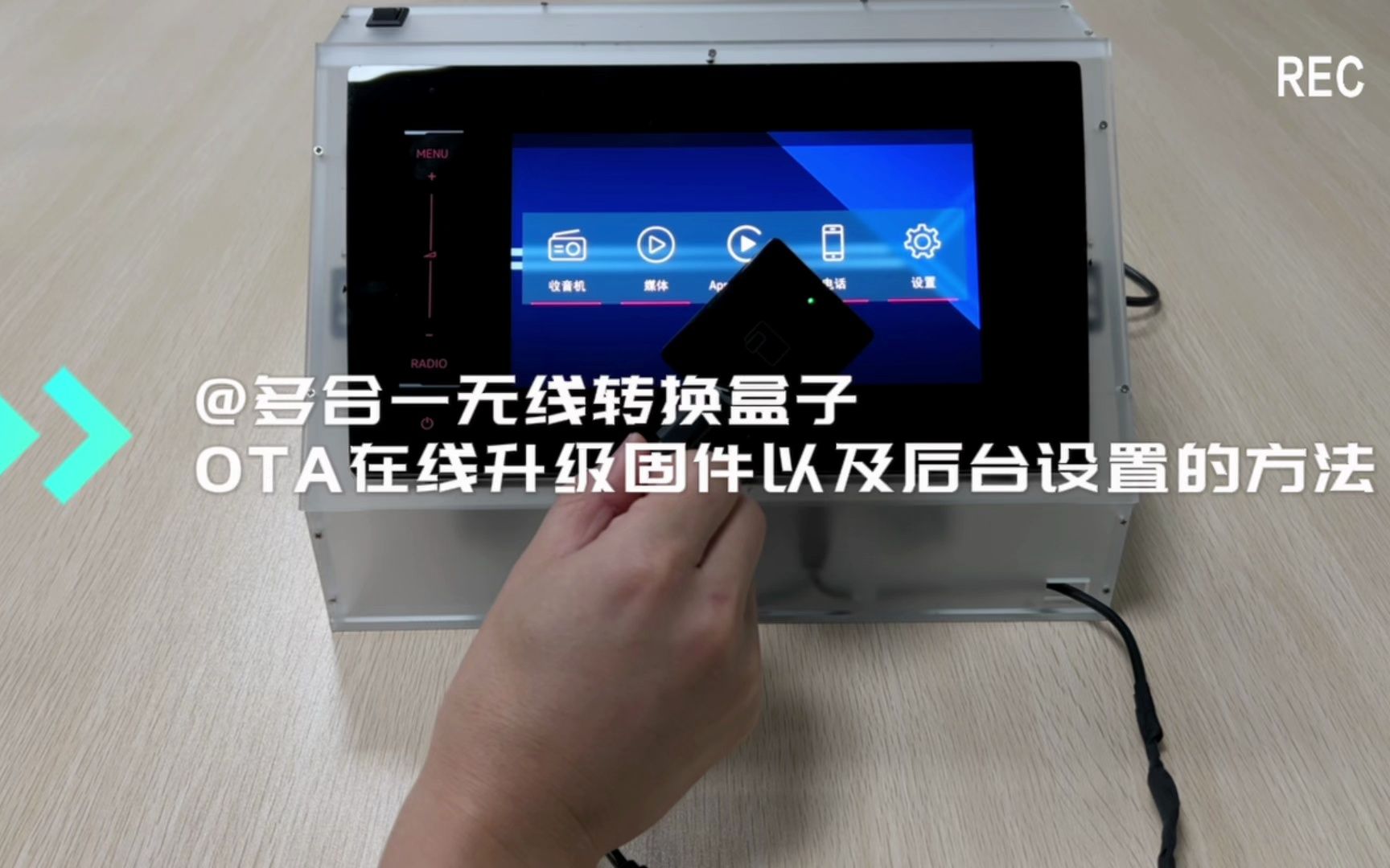 ...WHC+WCL+WAP多合一无线转换盒OTA升级及后台设置的方法教程(...