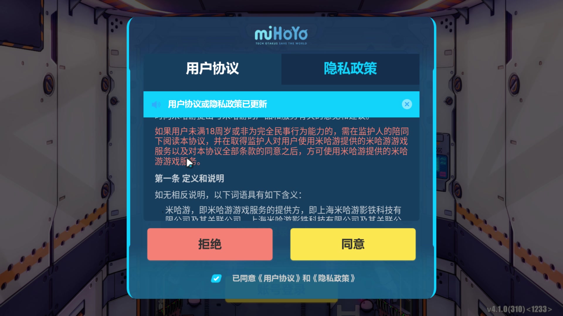 读完用户协议和隐私政策需要十六分钟多一点(粗略)
