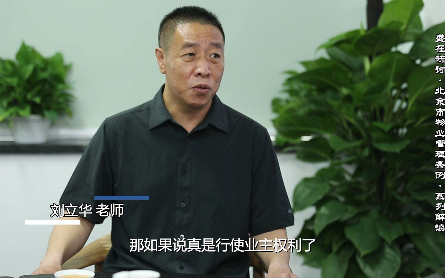 《北京市物业管理条例》——北京的小区成立业主委员会的情况如何?