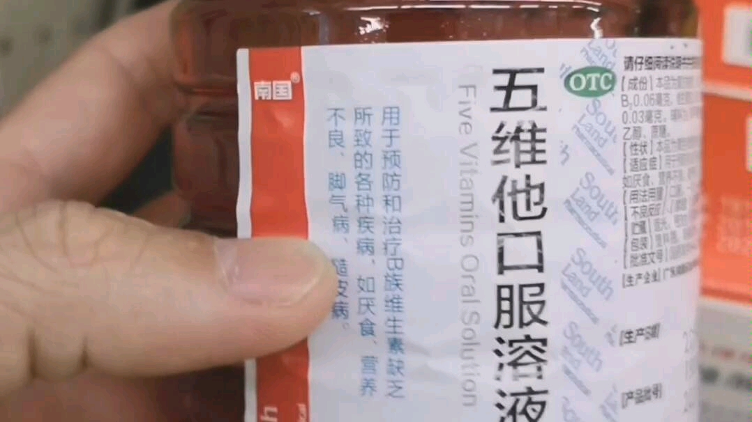 ...对于维生素缺乏者特别是老人小孩很好疗效,想了解更多,关注点赞分享