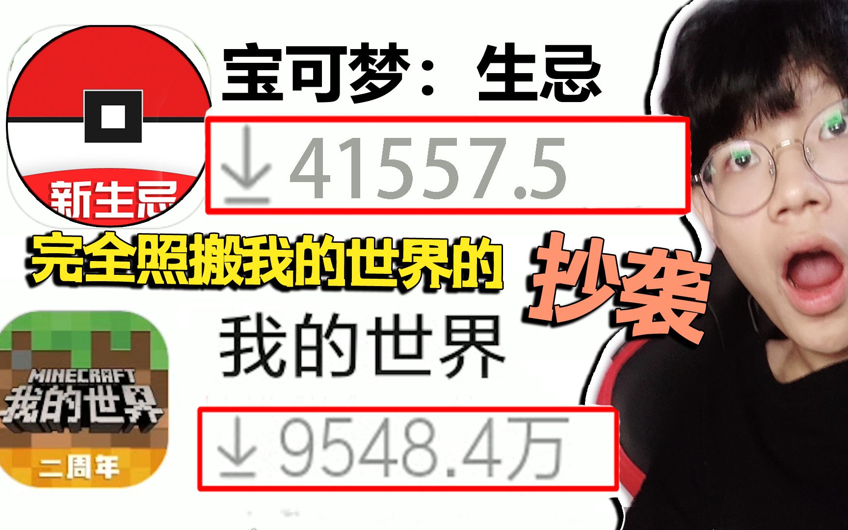 我抄袭了我的世界?保姆式完整下载教程!最新手机版我的世界神奇宝贝!...